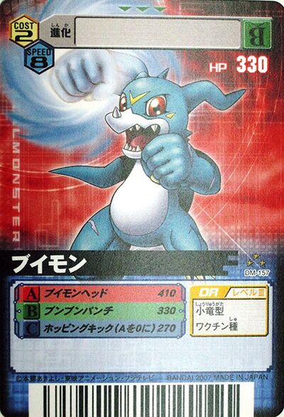 Template:VmonBT - Wikimon - The #1 Digimon wiki