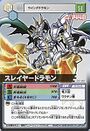 Alpha Evolve 8 - Wikimon - The #1 Digimon wiki