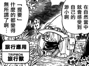 Tripmon - Wikimon - The #1 Digimon wiki