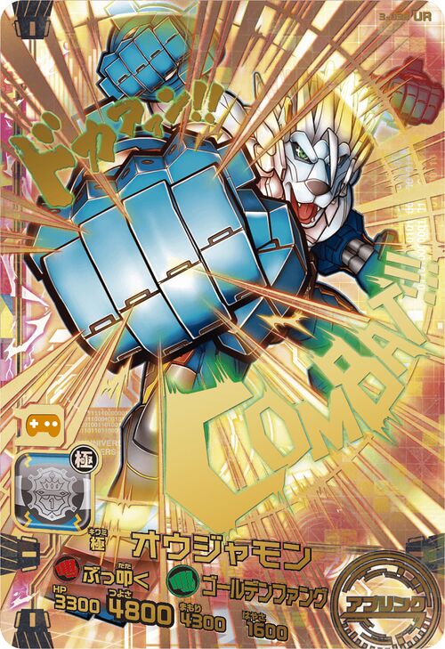 3-038 (DCDAPM) - Wikimon - The #1 Digimon wiki