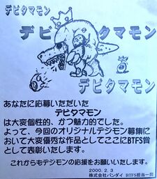 Devitamamon - Wikimon - The #1 Digimon wiki