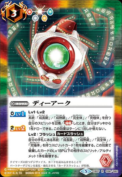 D-Ark - Wikimon - The #1 Digimon wiki