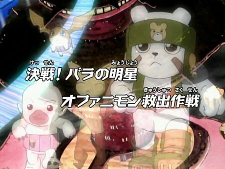 Digimon Frontier - Episode 33 - Wikimon - The #1 Digimon wiki
