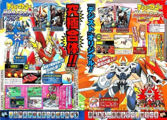 Digimon Story: Super Xros Wars Blue - Wikimon - The #1 Digimon wiki