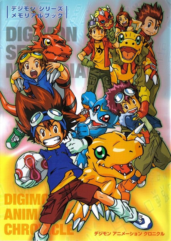 Digimon Series Memorial Book - Wikimon - The #1 Digimon wiki
