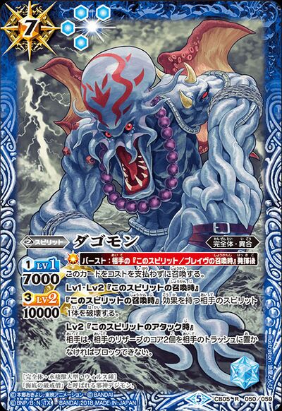 Dagomon - Wikimon - The #1 Digimon wiki