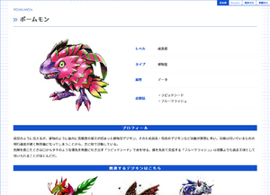 Digimon Reference Book - Wikimon - The #1 Digimon wiki
