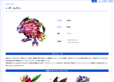 Digimon Reference Book - Wikimon - The #1 Digimon wiki