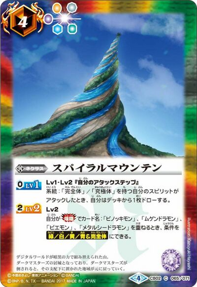 Spiral Mountain - Wikimon - The #1 Digimon wiki