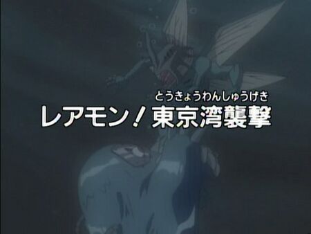 Digimon Adventure - Episode 30 - Wikimon - The #1 Digimon wiki