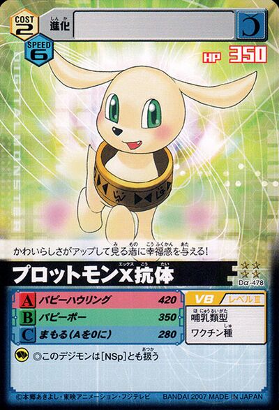 Plotmon (X-Antibody) - Wikimon - The #1 Digimon wiki