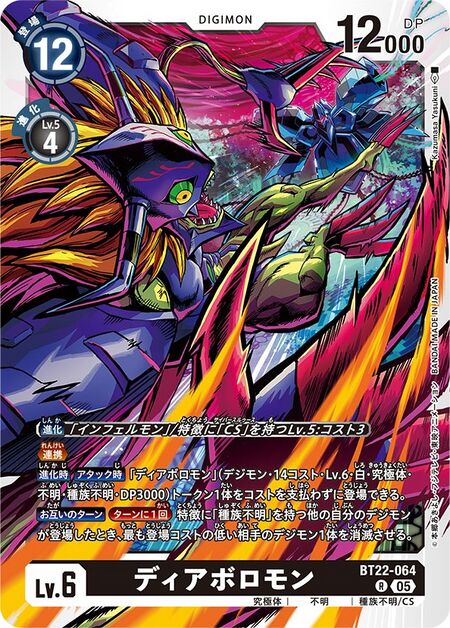 BT22-064 (DCG) - Wikimon - The #1 Digimon wiki