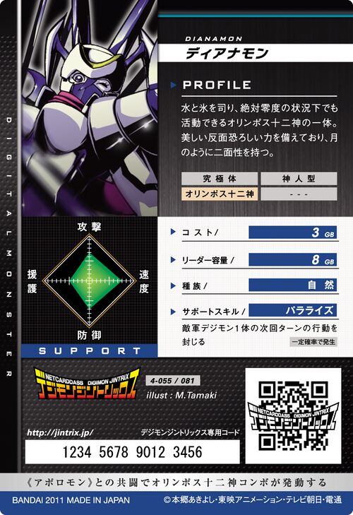 4-055 - Wikimon - The #1 Digimon wiki