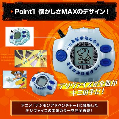 Digivice Ver.Complete - Wikimon - The #1 Digimon wiki
