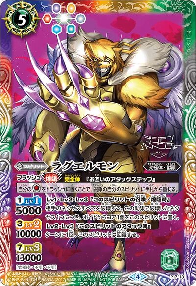 Raguelmon - Wikimon - The #1 Digimon wiki