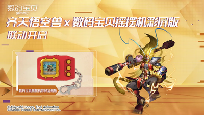 Seiten Gokuwmon - Wikimon - The #1 Digimon wiki