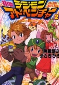 Digimon Adventure (Novelization) - Wikimon - The #1 Digimon wiki