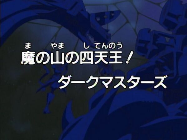 Digimon Adventure - Episode 39 - Wikimon - The #1 Digimon wiki