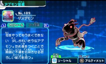 Damedamon - Wikimon - The #1 Digimon wiki