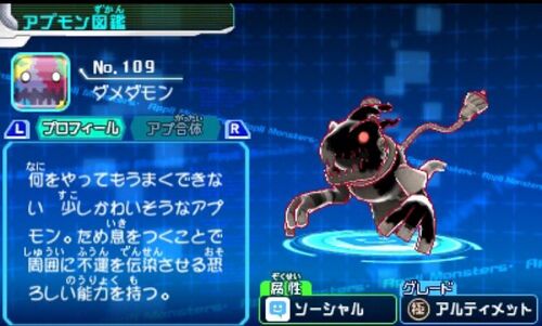 Damedamon - Wikimon - The #1 Digimon wiki