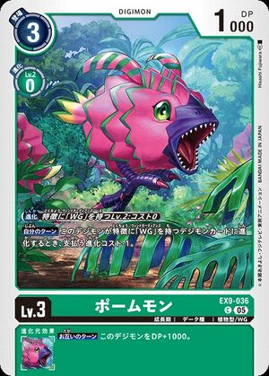EX9-036 (DCG) - Wikimon - The #1 Digimon wiki
