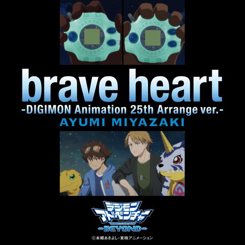 Brave heart-DIGIMON Animation 25th Arrange ver.- - Wikimon - The #1 ...