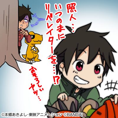 Kazama Shoto - Wikimon - The #1 Digimon wiki