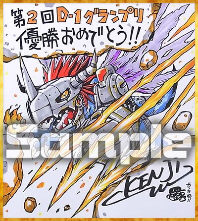 D-1 Grand Prix - Wikimon - The #1 Digimon wiki