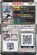 Talk:Digimon Xros Archive - Wikimon - The #1 Digimon wiki