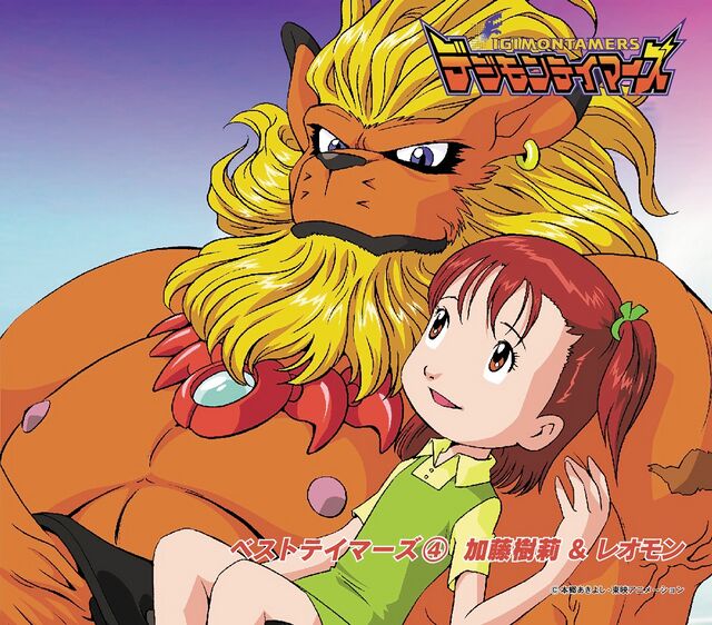 Best Tamers 4 Katou Juri and Leomon - Wikimon - The #1 Digimon wiki