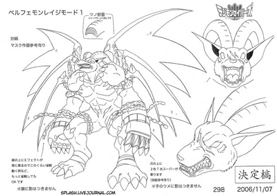 Belphemon: Rage Mode - Wikimon - The #1 Digimon wiki
