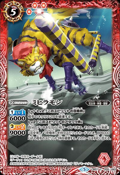 Mihiramon - Wikimon - The #1 Digimon wiki