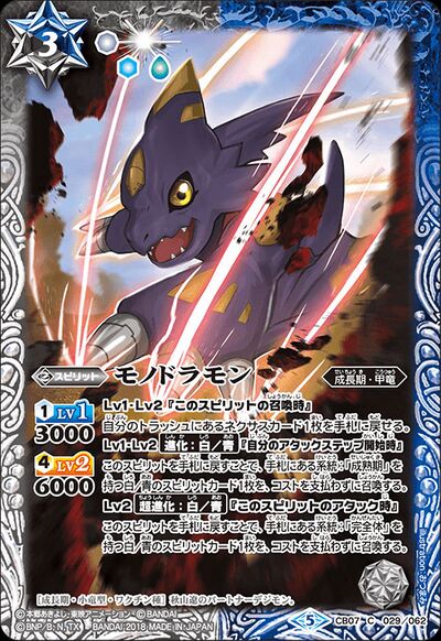 Monodramon - Wikimon - The #1 Digimon wiki