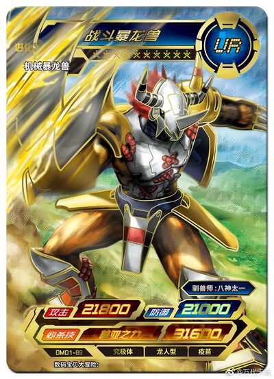 Digimon Infinite Evolution - Wikimon - The #1 Digimon wiki