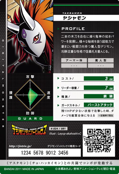 4-024 - Wikimon - The #1 Digimon wiki