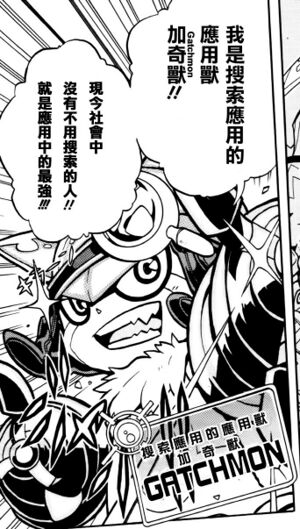 Gatchmon - Wikimon - The #1 Digimon wiki