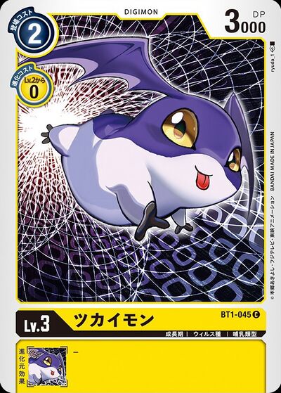 Template:TukaimonDCG - Wikimon - The #1 Digimon wiki