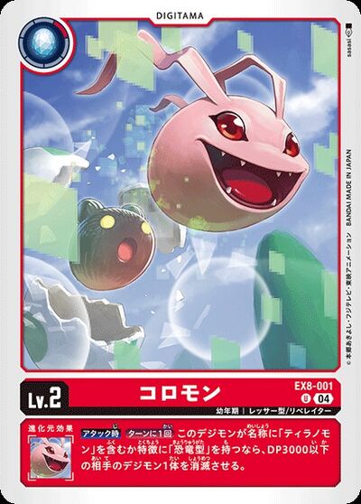 Template:TyranomonLiberatorDCG - Wikimon - The #1 Digimon wiki