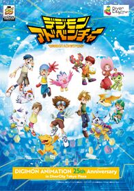 DIGIMON ANIMATION 25th Anniversary in DiverCity Tokyo Plaza - Wikimon ...