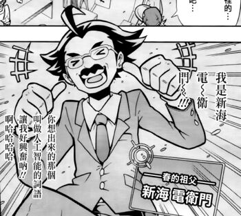 Shinkai Denemon - Wikimon - The #1 Digimon wiki