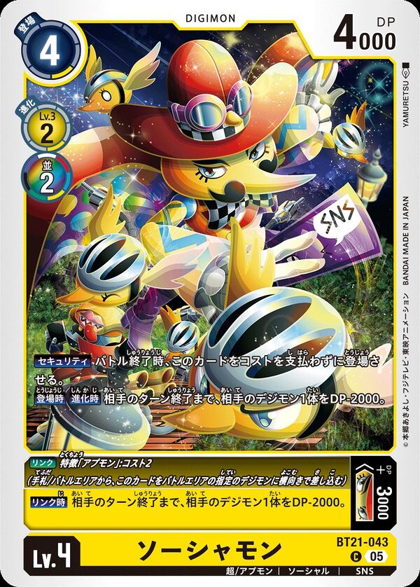 BT21-043 (DCG) - Wikimon - The #1 Digimon wiki