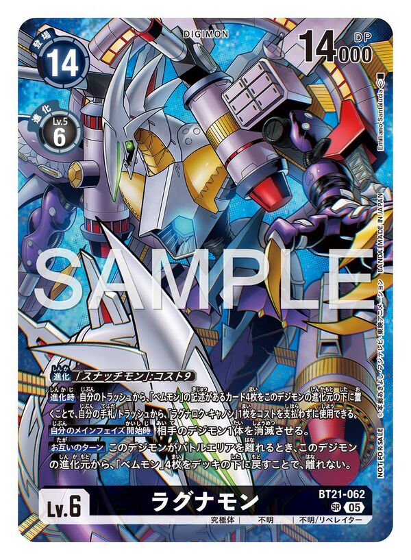 BT21-062 (DCG) - Wikimon - The #1 Digimon wiki
