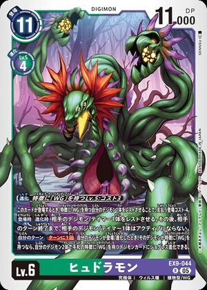 EX9-044 (DCG) - Wikimon - The #1 Digimon wiki