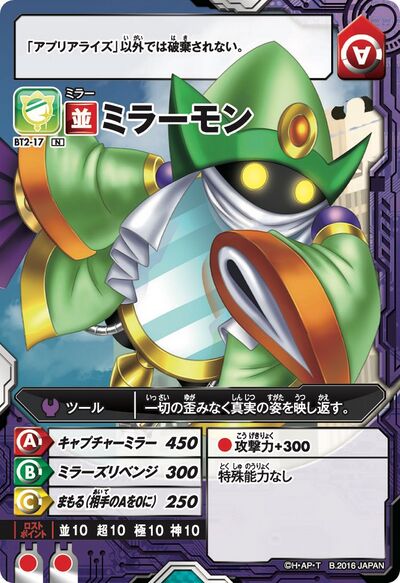 Mirrormon - Wikimon - The #1 Digimon wiki