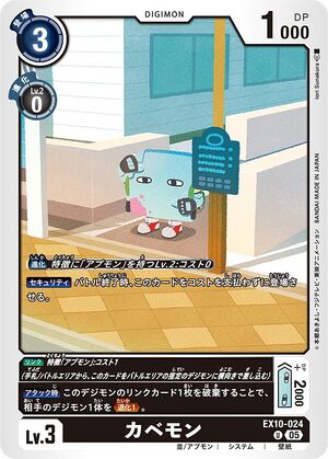 EX10-024 (DCG) - Wikimon - The #1 Digimon wiki