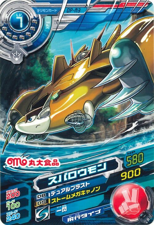 DP-M3 - Wikimon - The #1 Digimon wiki