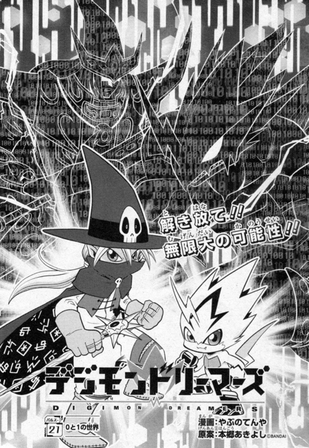 Wizarmon (Dreamers) - Wikimon - The #1 Digimon wiki