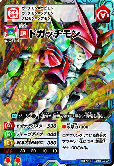 Digimon Universe Appli Monsters Card Game - Wikimon - The #1 Digimon wiki