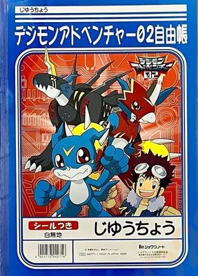 Digimon Series Free Book Collection - Wikimon - The #1 Digimon wiki