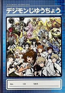 Digimon Series Free Book Collection - Wikimon - The #1 Digimon wiki